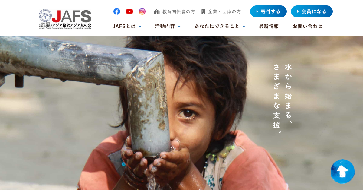 【アジア協会アジア友の会】 勝手に紹介シリーズ | デットクスのの時代